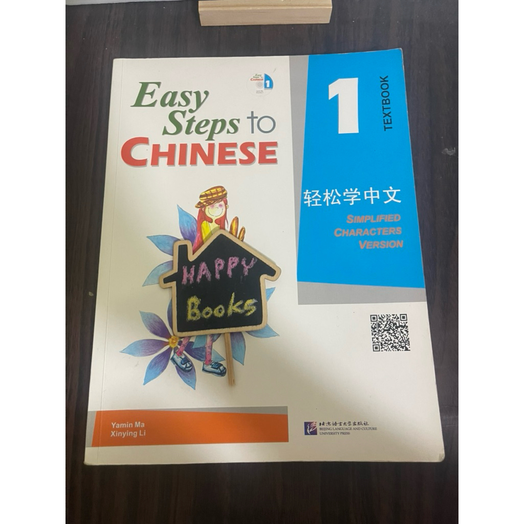 (ทำแล้ว 30%) easy steps to chinese 1 textbook มือสอง | Shopee Thailand