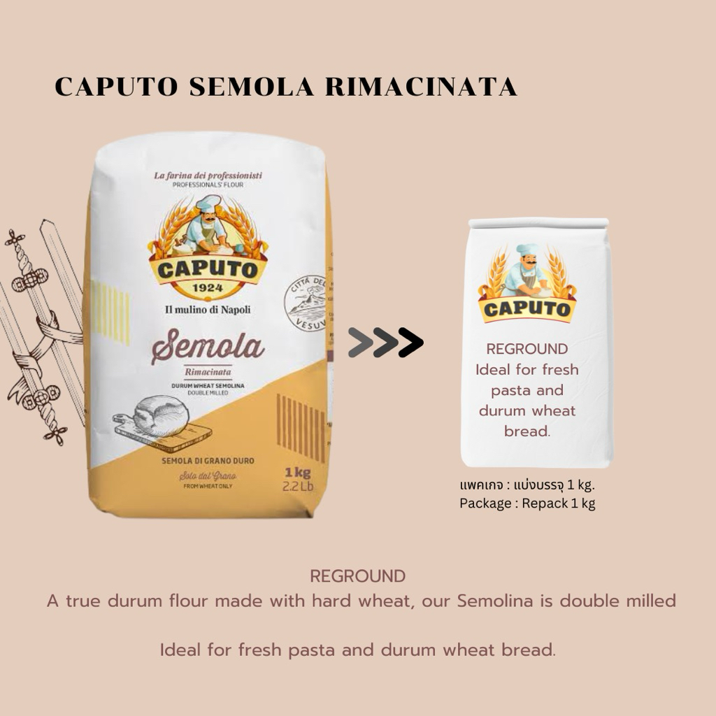 แป้งเซโมลา CAPUTO SEMOLA (แป้งเซโมลิน่า semolina flour) Repacked แบ่ง ...