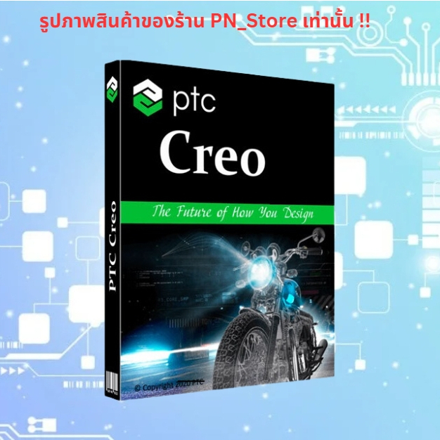PTC Creo Illustrate v11.0 โปรแกรมออกแบบ 3D CAD / CAM / CAE | Shopee ...