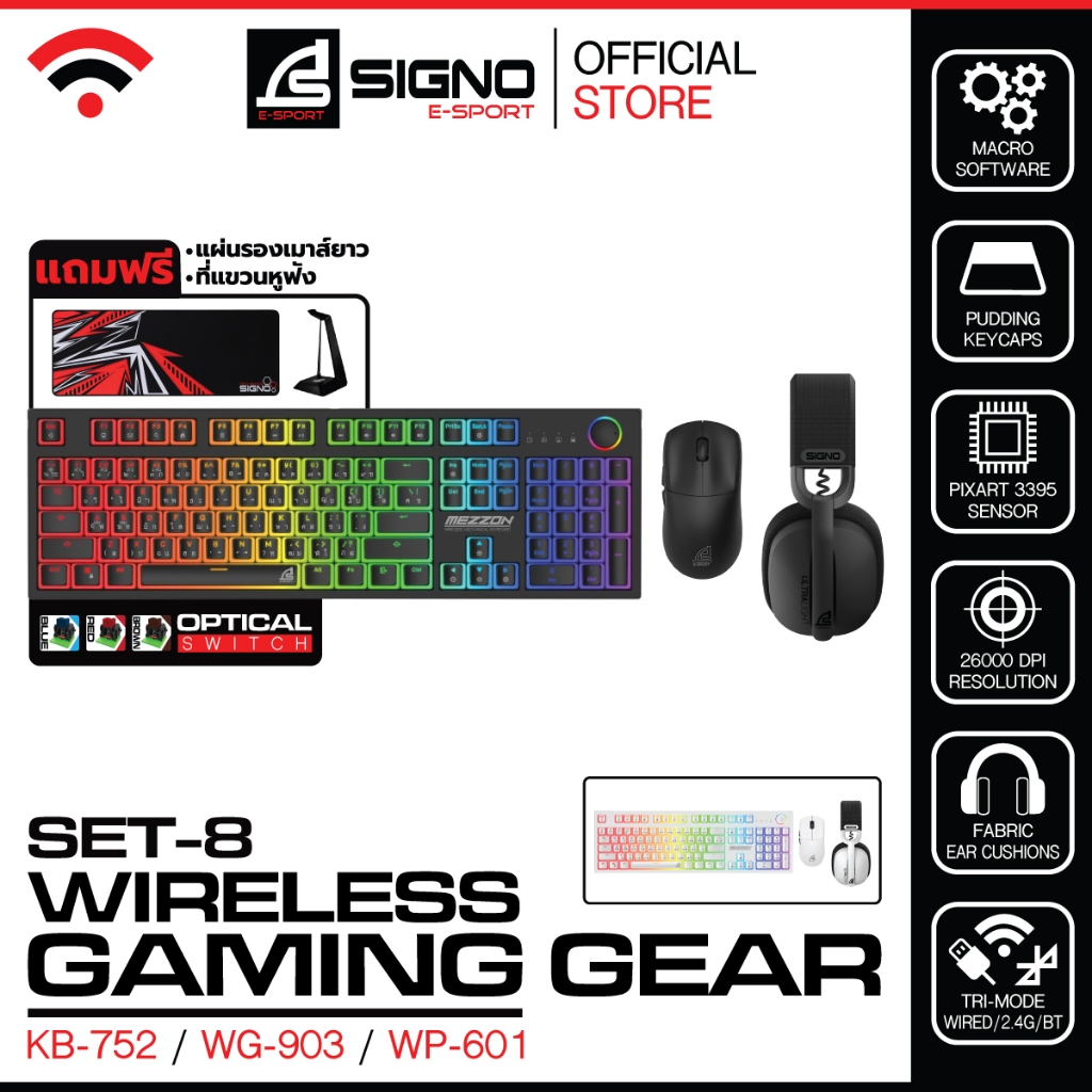 SIGNO Wireless Gaming Gear Set 8 (เมาส์ คีย์บอร์ด หูฟัง เกมมิ่ง ไร้สาย ...