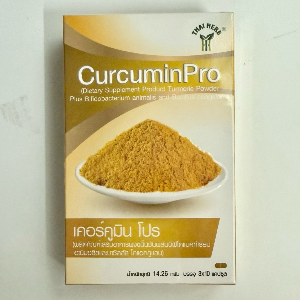 Curcumin Pro เคอร์คูมิน โปร ผงขมิ้นชัน ผสม โพรไบโอติกส์ 30แคปซูล ...