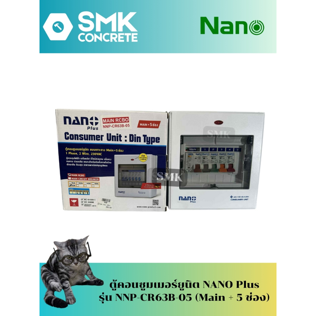 ตู้คอนซูมเมอร์ , ตู้โหลด Nano Plus รุ่น NNP-CR63B-05 (Main RCBO + 5 ช่อง) | Shopee Thailand