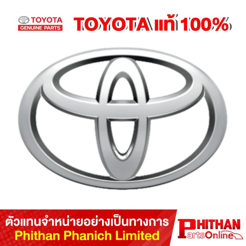 โลโก้ฝาท้าย โตโยต้า EMBLEM LUGGAGE COMPARTMENT DOOR TOYOTA 75431-02090 ...