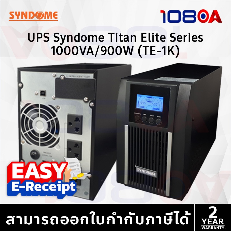 UPS SYNDOME TE-1K 1000VA 900Watt True Online ประกัน 2 ปี OnSite ทั่ว ...