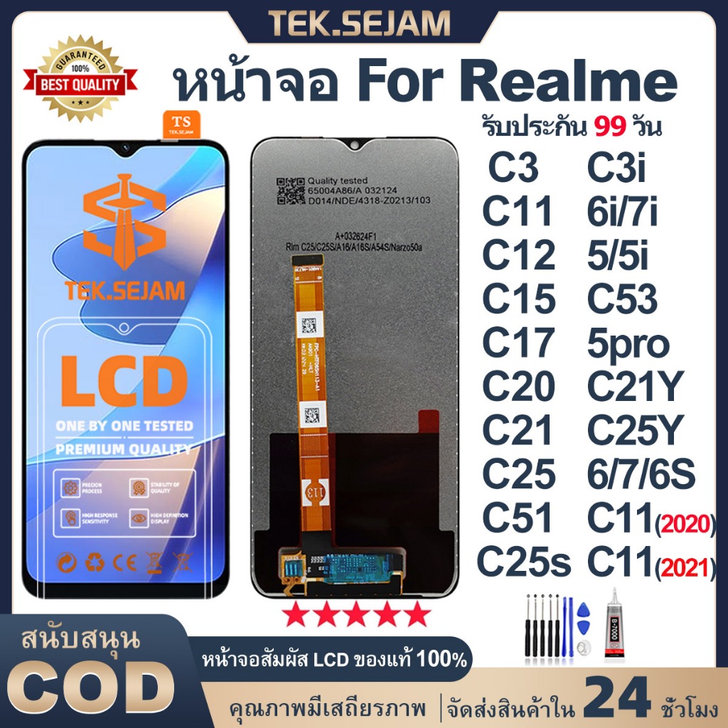 หน้าจอ oppo realme C3,C11,C12,C15,C17,C20,C25,C21Y,5i,C51,C53,เรียลมี C51,5,6i,7i,6,5 pro,C21Y ...