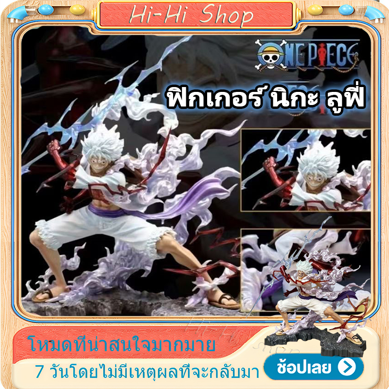 Good Home Model One Day Peach Model 25cm One Piece Lightning Fifth Gear ...