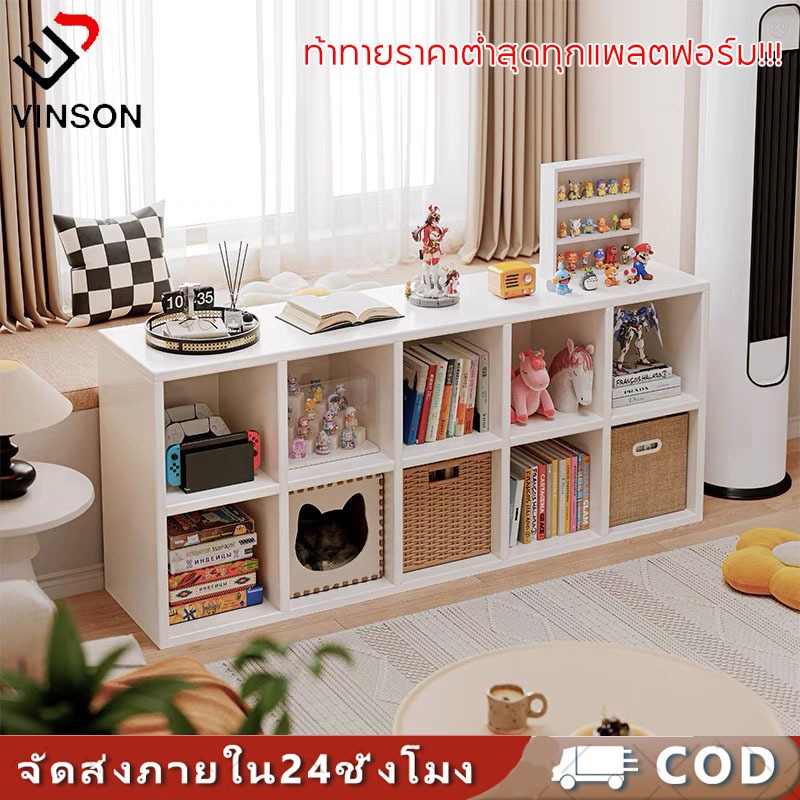VINSON ชั้นอเนกประสงค์ ชั้นวางของ Bookshelf 8/6/4ขัดแตะ ความเรียบง่าย ...