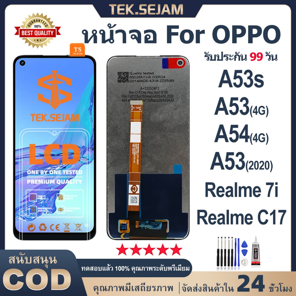 หน้าจอ oppo a54 4g,A53 4g,A53 2020 จอแท้ Realme C17,Realme 7i,A33 จอ+ทัช lcd พร้อมทัชสกรีน ...