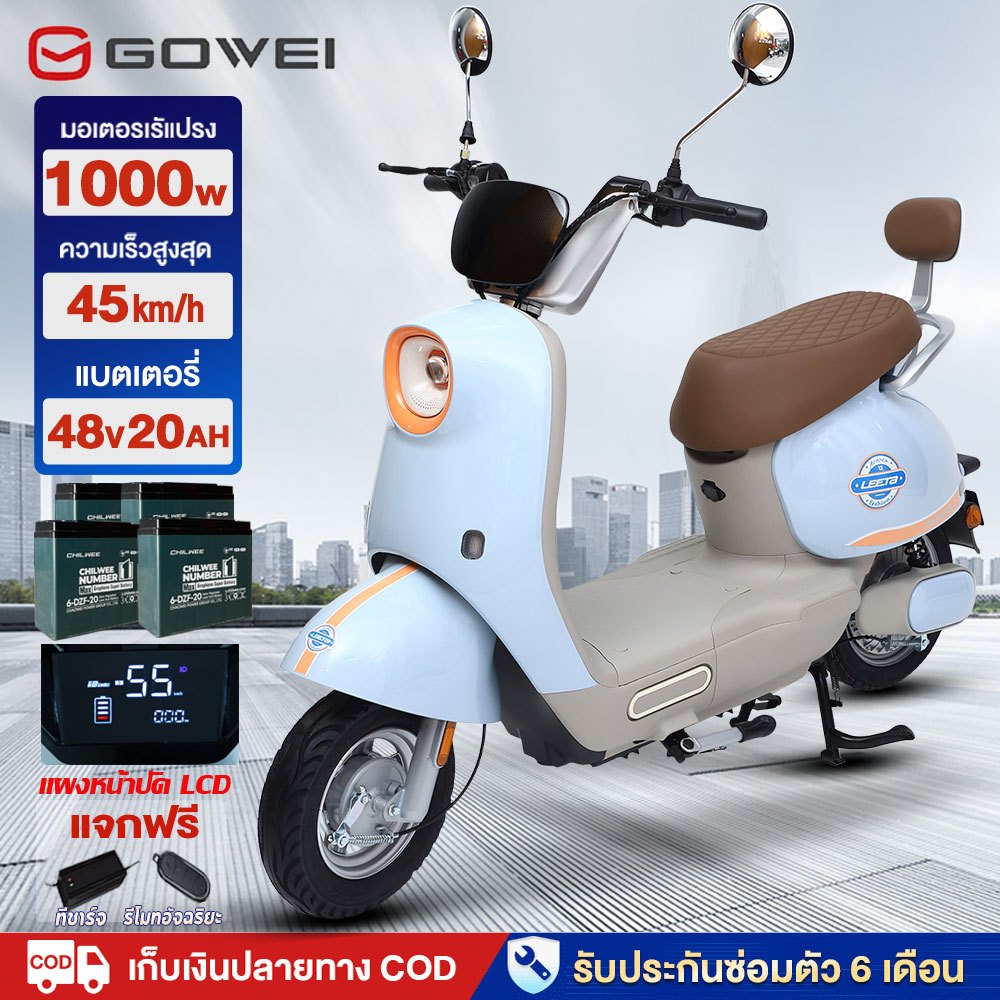 8.8]GOWEI มอเตอร์ไซค์ไฟฟ้า1000w รถไฟฟ้าผู้ใหญ่ น่ารัก CHILWEE 48V20Aแบบ ...