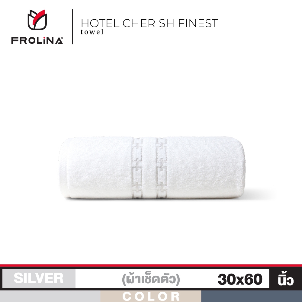 Frolina Home Finest Cherish Hotel Collection ผ้าขนหนูเช็ดตัว ขนาด 30 x ...