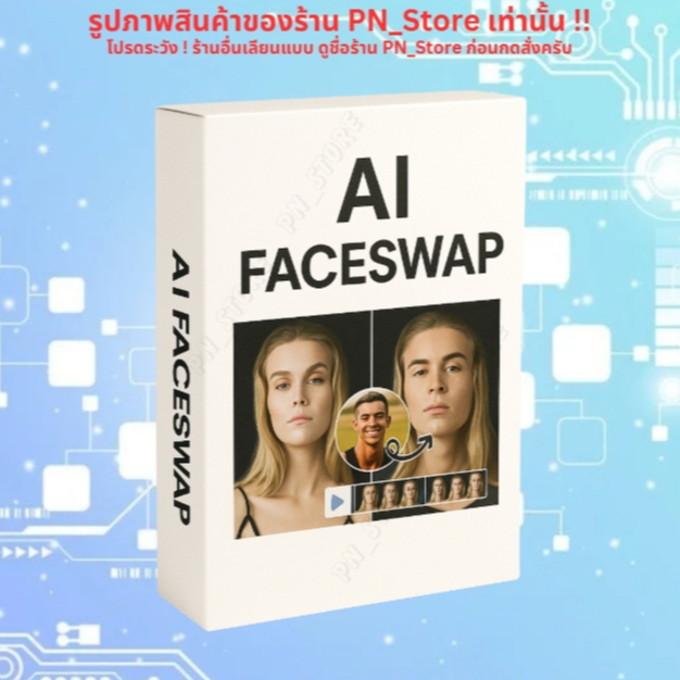 AI FaceSwap 2025 v2.5.4 | โปรแกรมสลับใบหน้า ด้วย AI สำหรับ Windows | Shopee Thailand