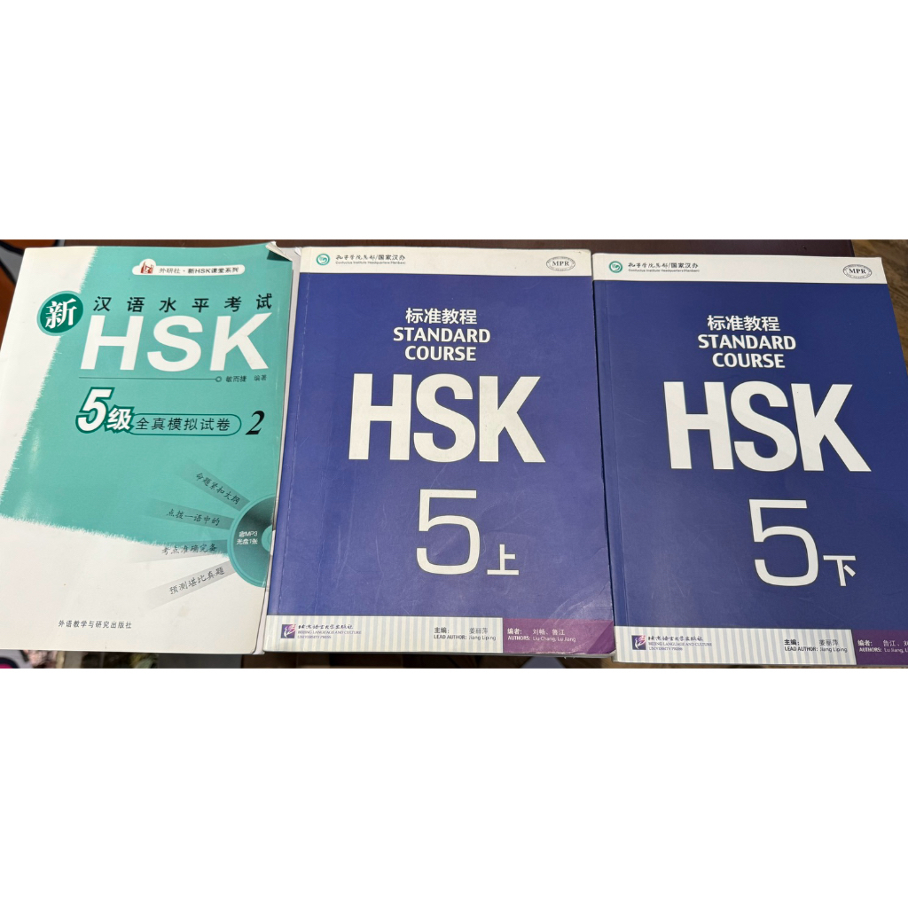 หนังสือเตรียมสอบHSK5 | Shopee Thailand