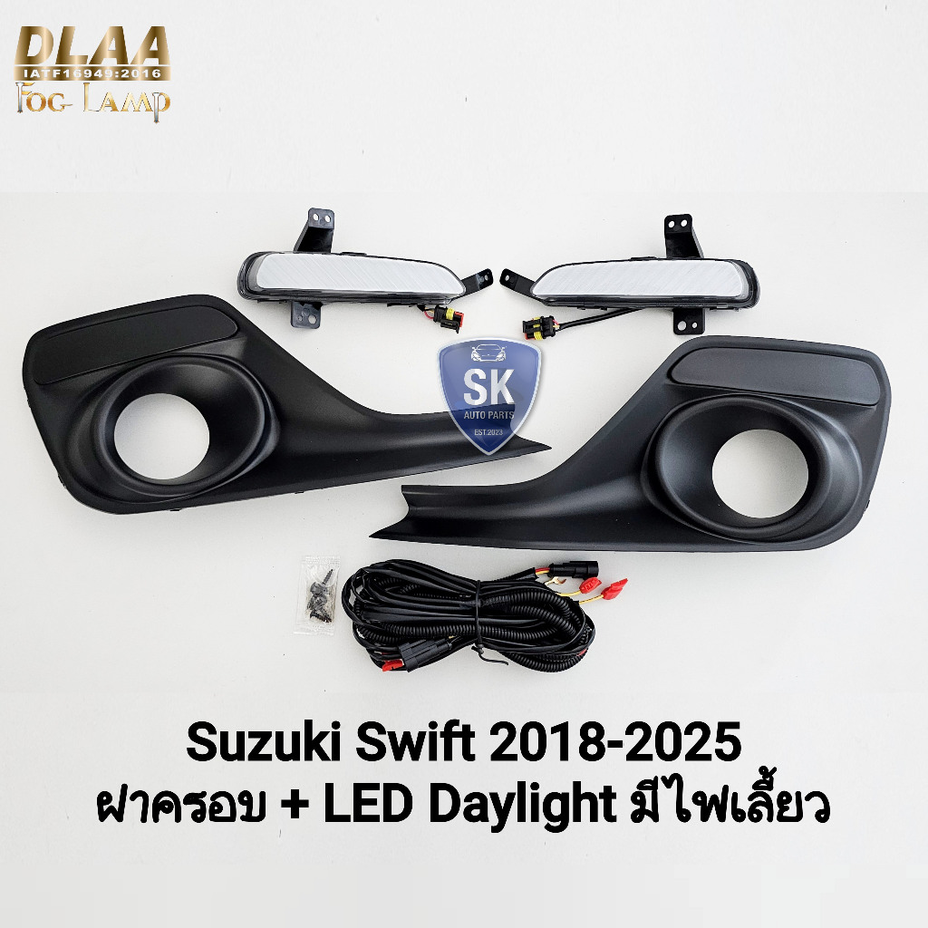 ไฟเดย์ไลท์สวิฟ LED DAYLIGHT DRL SUZUKI SWIFT 2018 - 2025 ไฟเดย์ไลท์มีไฟ ...
