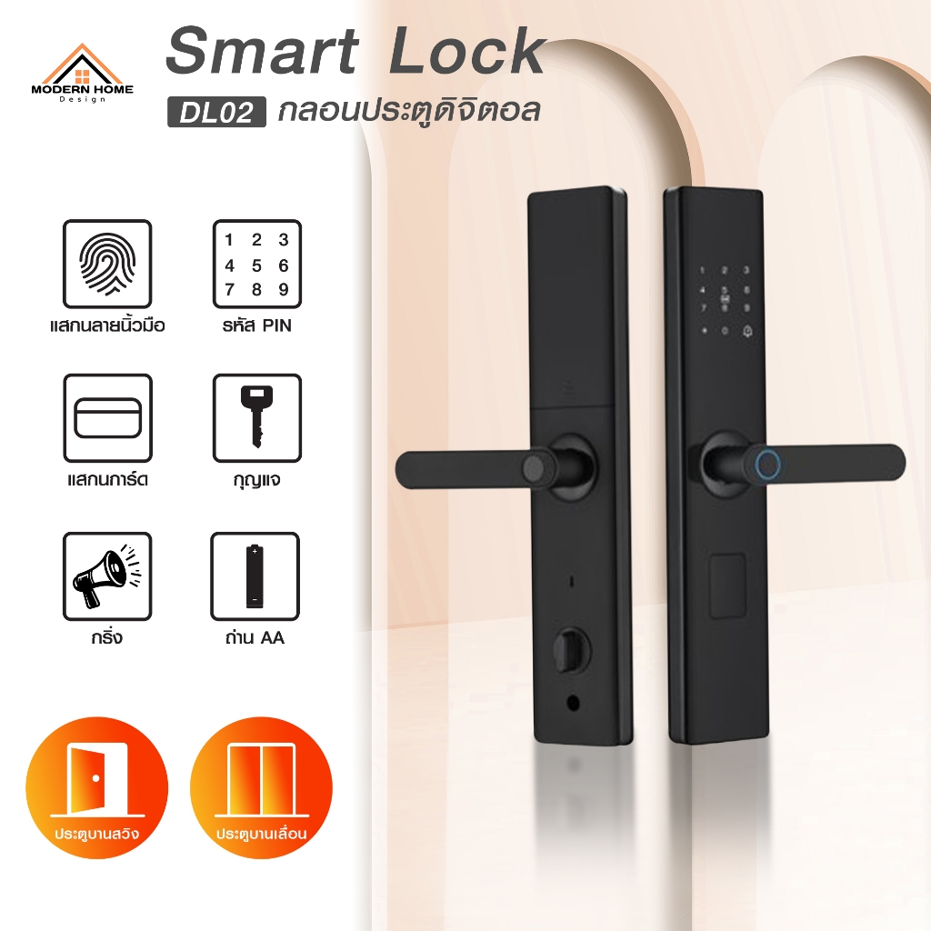 ลูกบิดดิจิตอล DL02 สมาร์ทล็อก สำหรับบ้าน | Shopee Thailand