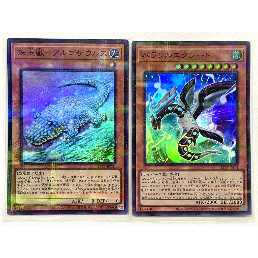 Yugioh 23TP แยกใบ SPR Tournament Pack 2023 | Shopee Thailand