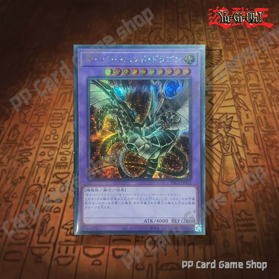 ไซเบอร์ เอนด์ ดราก้อน Cyber End Dragon [PAC1-JP013] (Secret Rare) 01546123 การ์ดยูกิ Yugioh ...