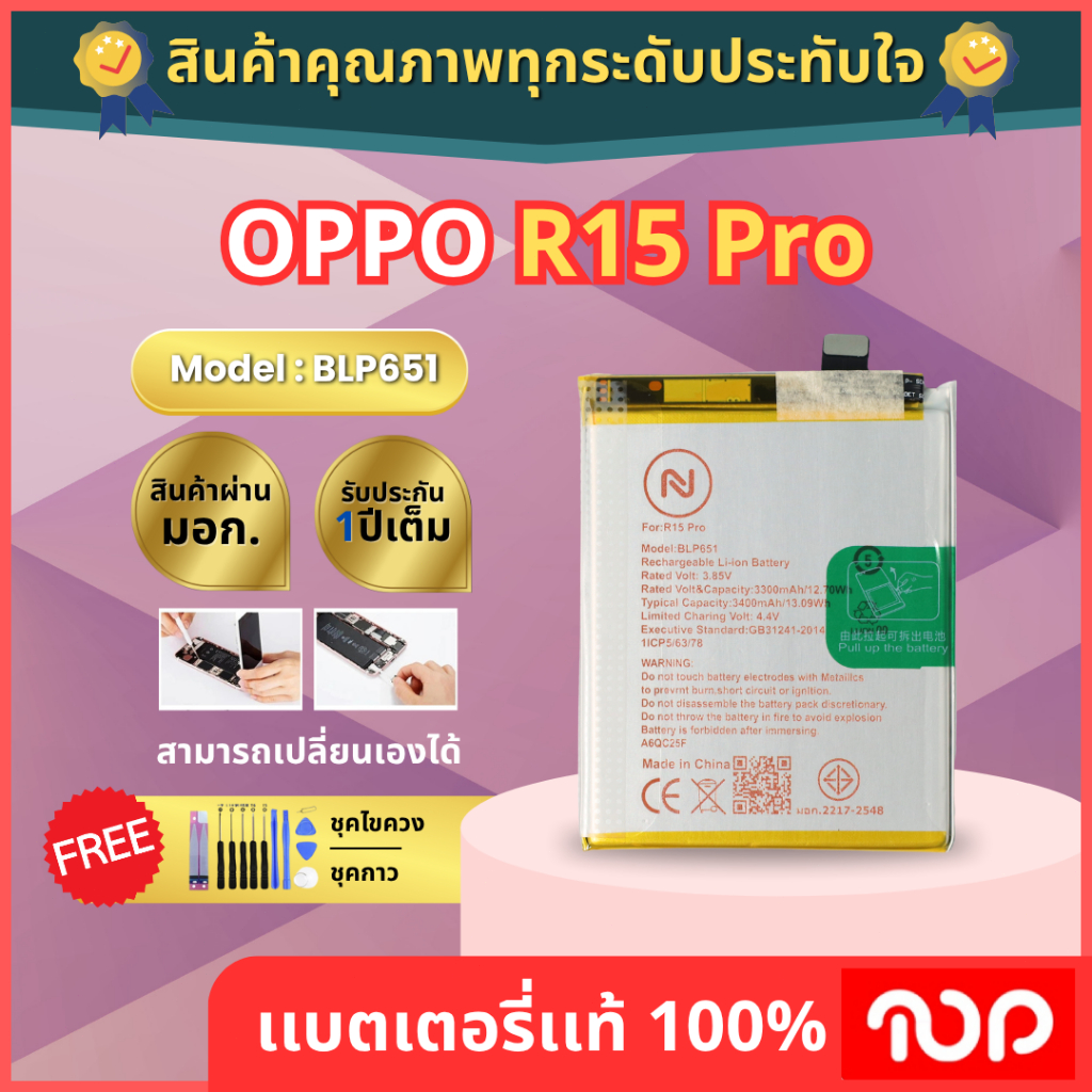 แบตเตอรี่ OPPO รุ่นR15 PRO BLP651 | Shopee Thailand