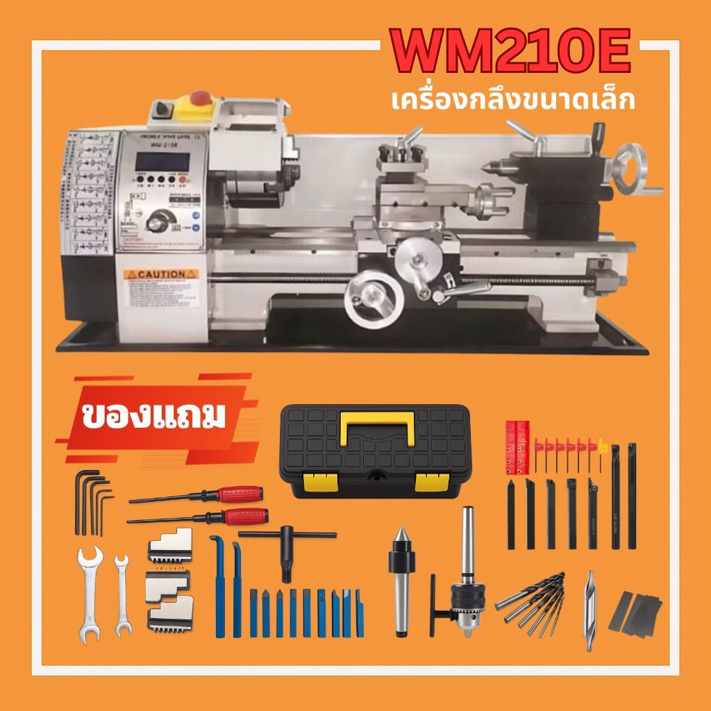 เครื่องกลึง รุ่น WM210-E (กลึงเกลียวไม่ต้องเปลี่ยนเฟือง) | Shopee Thailand