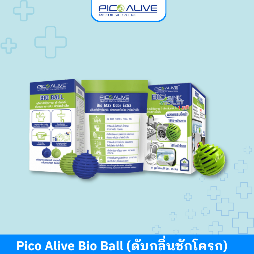 Pico Alive Bio Ball เทคโนโลยี สลายสิ่งปฏิกูล ดับกลิ่นชักโครก ท่อระบาย ...