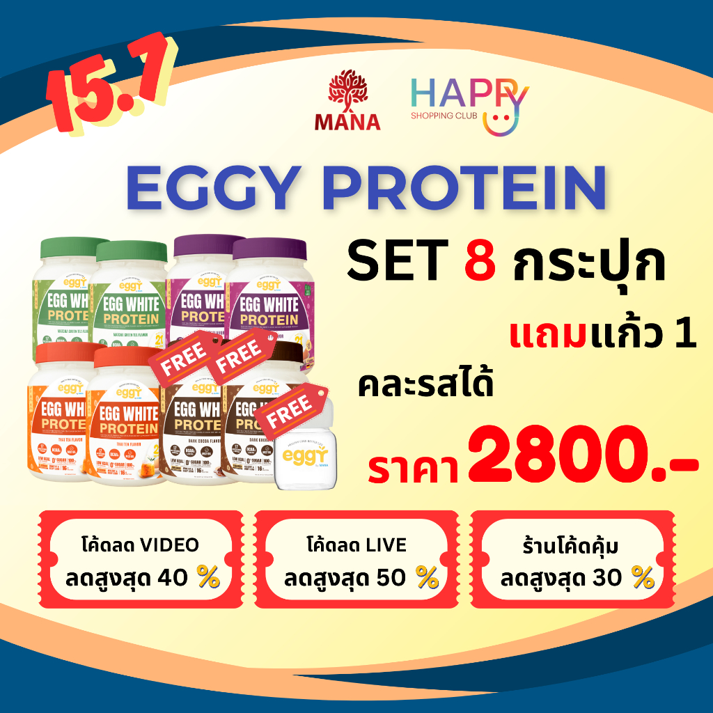 🥚6แถม3 Eggy Protein คละรสชาติได้🥚มานาเอ็กกี้ Mana Eggy โปรตีนไข่ขาว EggWhiteProtein | Shopee ...