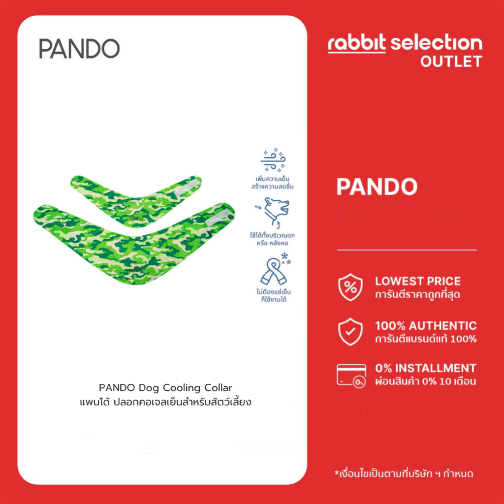 PANDO Dog Cooling Collar แพนโด้ ปลอกคอเจลเย็นสำหรับสัตว์เลี้ยง มี 2 ไช ...