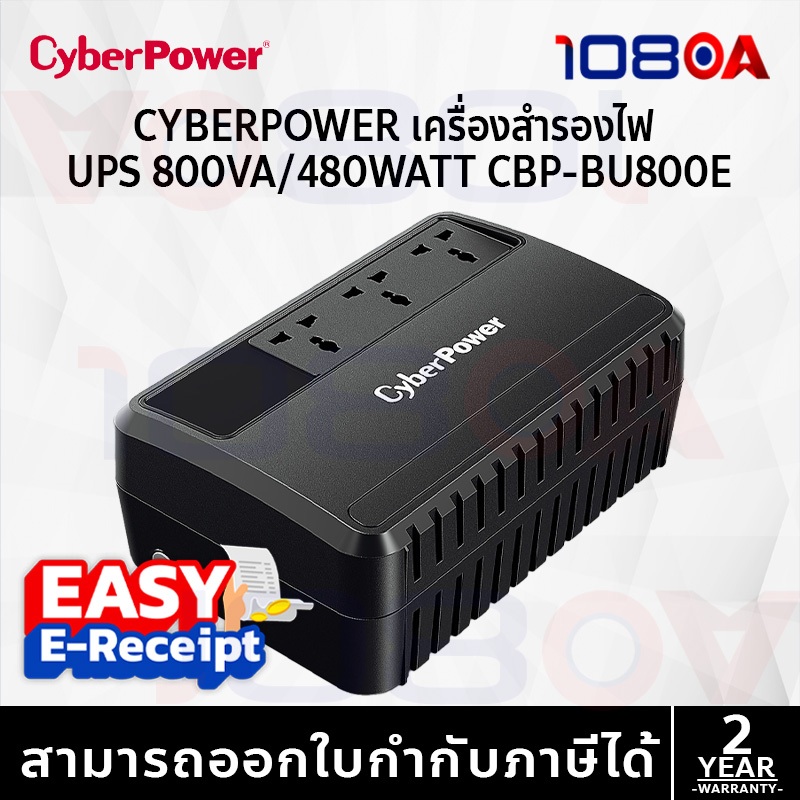 CyberPower เครื่องสำรองไฟ CBP‑BU800E UPS BU800E-AS 800VA/480WATT ประกัน ...