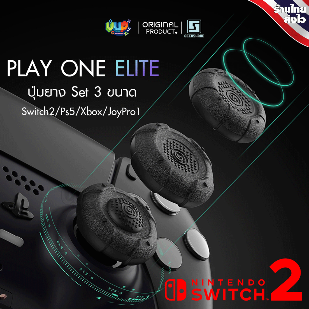 [GeekShare™] ปุ่มยาง ครอบ ANALOG PLAY ONE ELITE รองรับ PS4/PS5/NS-PRO/ Switch 2 / ROG ALLY/ XBOX ...