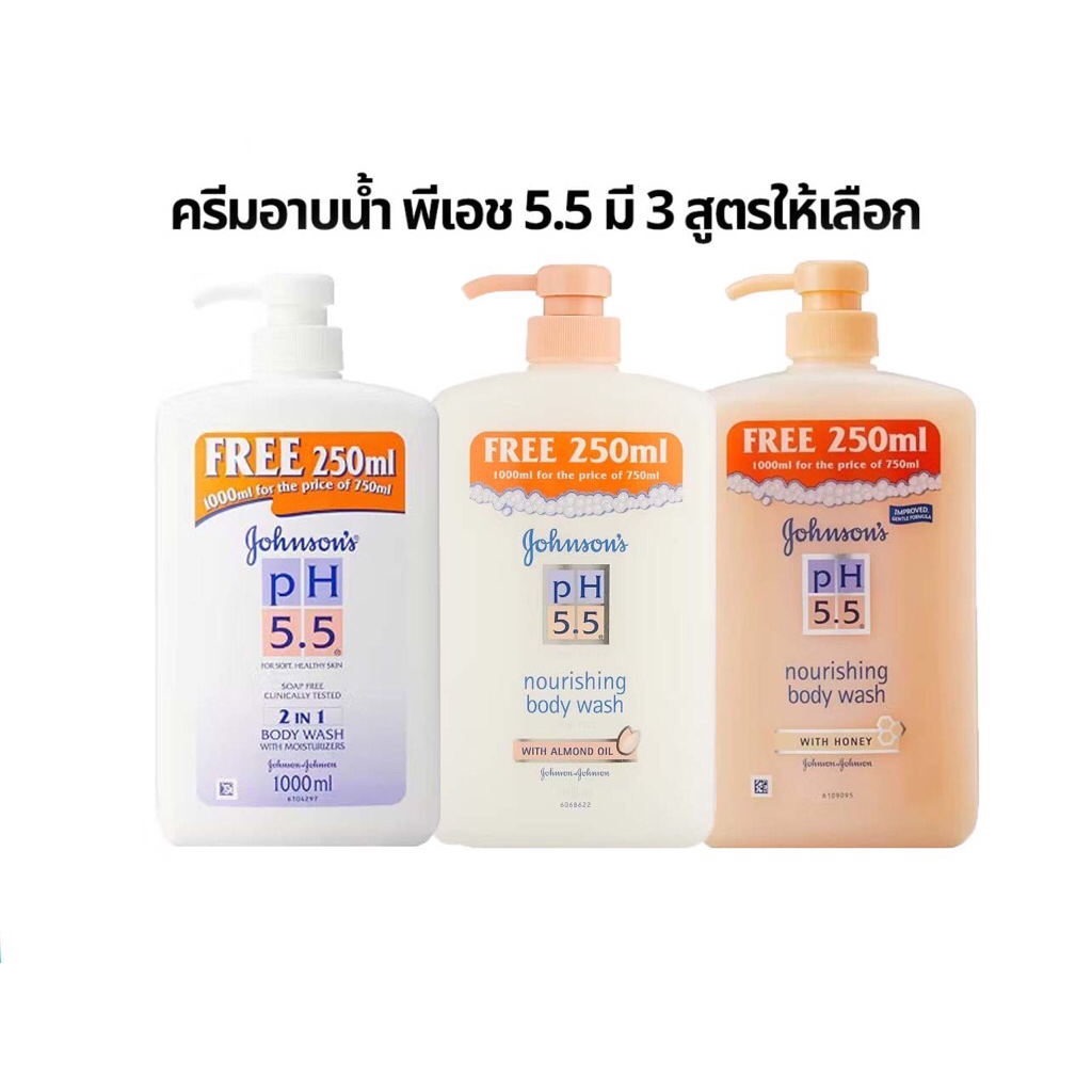 จอห์นสัน ครีมอาบน้ำ Johnsons pH 5.5 Body Wash 750 ml Free 250 ml Almond ...