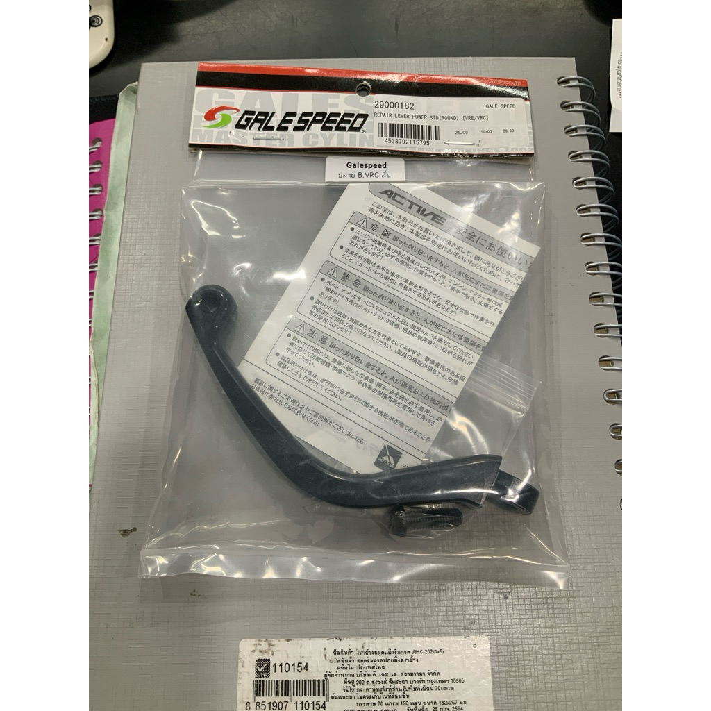 Galespeed ปลายก้านเบรค สั้น/ยาว สำหรับปั้มเบรค Galespeed ทุกรุ่น (JP ...