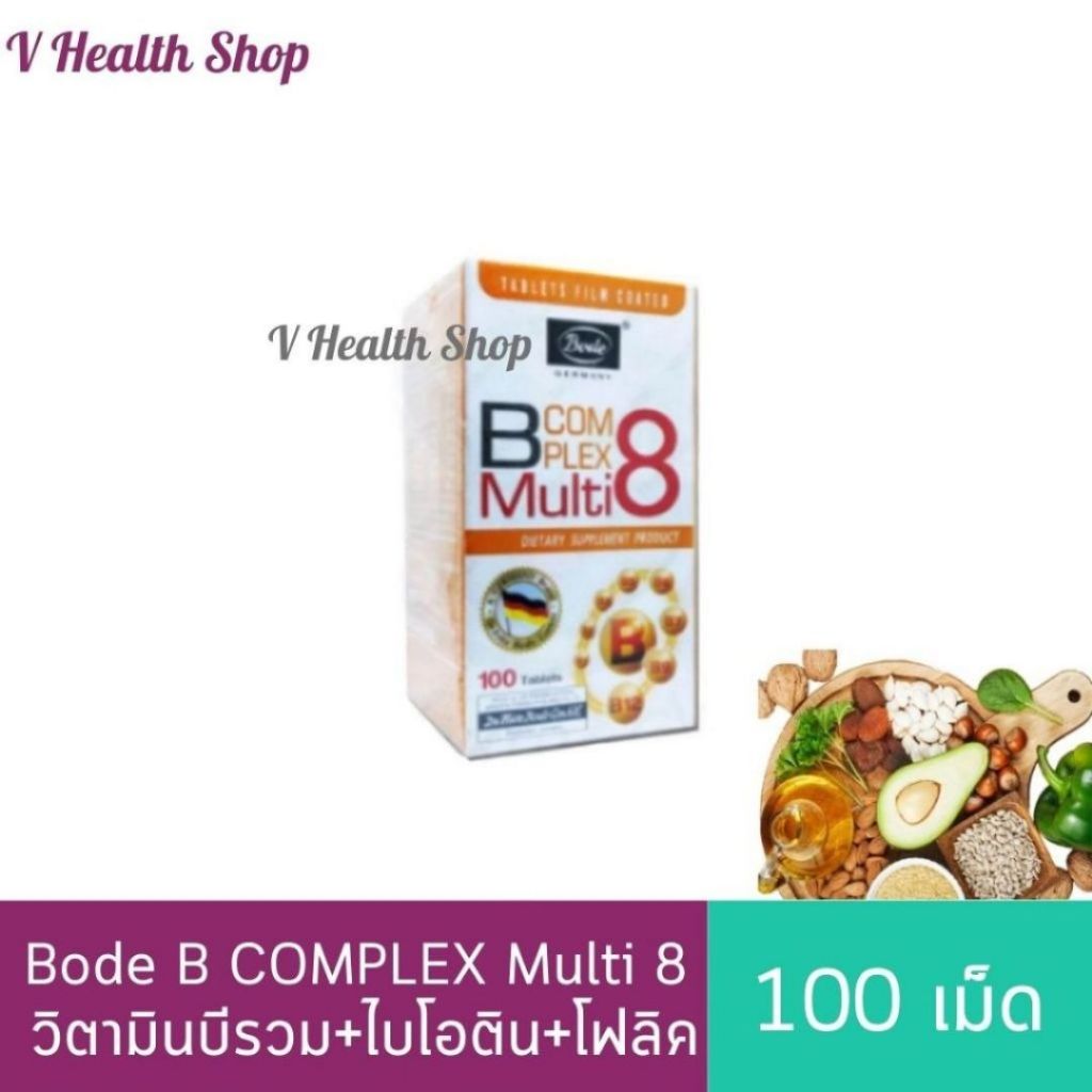 Bode B COMPLEX Multi 8 100เม็ด โบเด้ วิตามินบีรวม+ไบโอติน+โฟลิค | Shopee Thailand