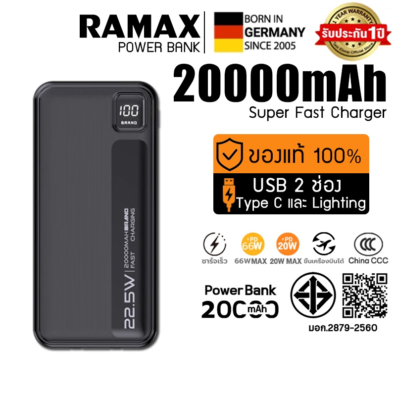 【จัดส่งทันที】RAMAX ของแท้100% Powerbank 20000mAhชาร์จ พาว์เวอร์แบงค์ PD66W/QC3.0 FastCharge แบต ...