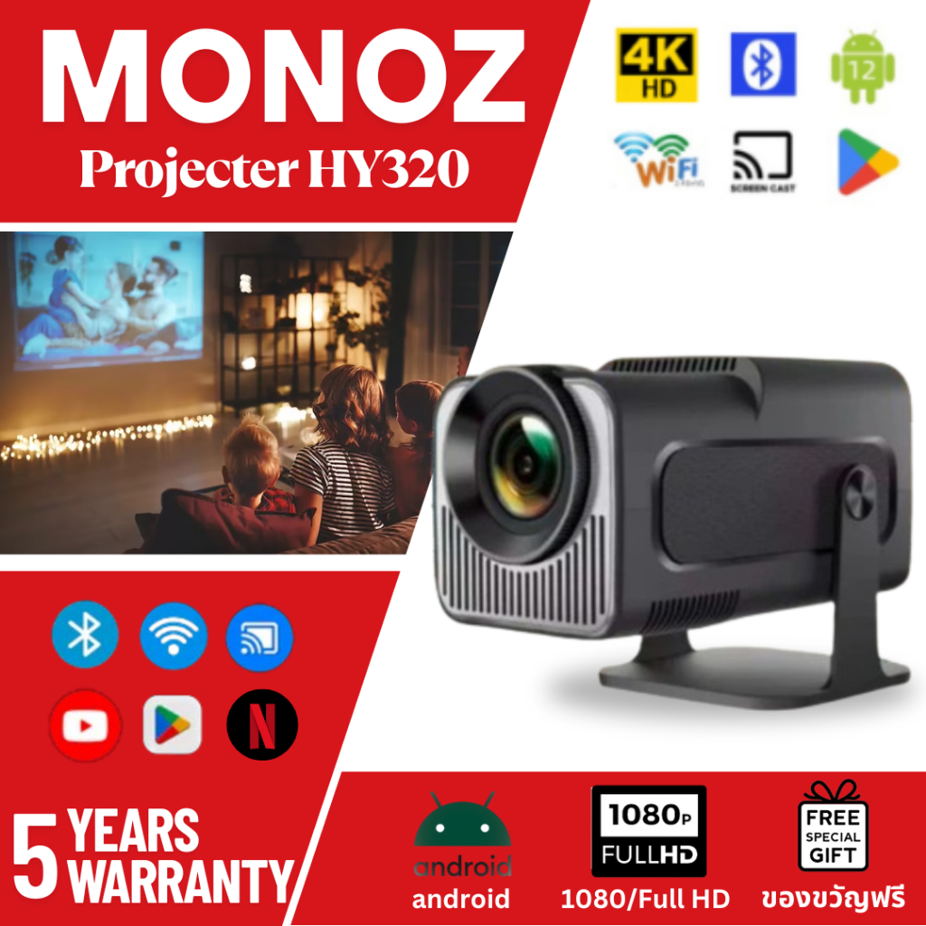 Monoz HY320 โปรเจคเตอร์พกพาขนาดเล็กรุ่นใหม่ 4K HD Projector Auto ...
