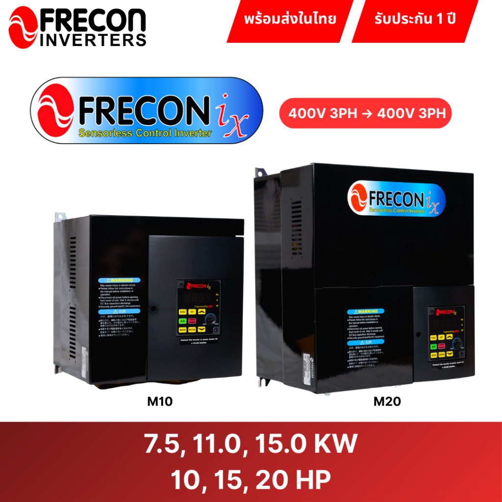 Frecon Inverter ฟรีคอน อินเวอร์เตอร์ ตัวปรับรอบมอเตอร์ VFD 10-20 แรงม้า ...