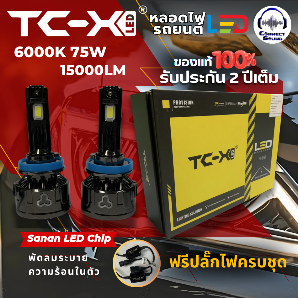 หลอดไฟหน้า LED TCX Provision 6000K 35/55/75W ทนความร้อนสูง ทนกระแทก แสง ...