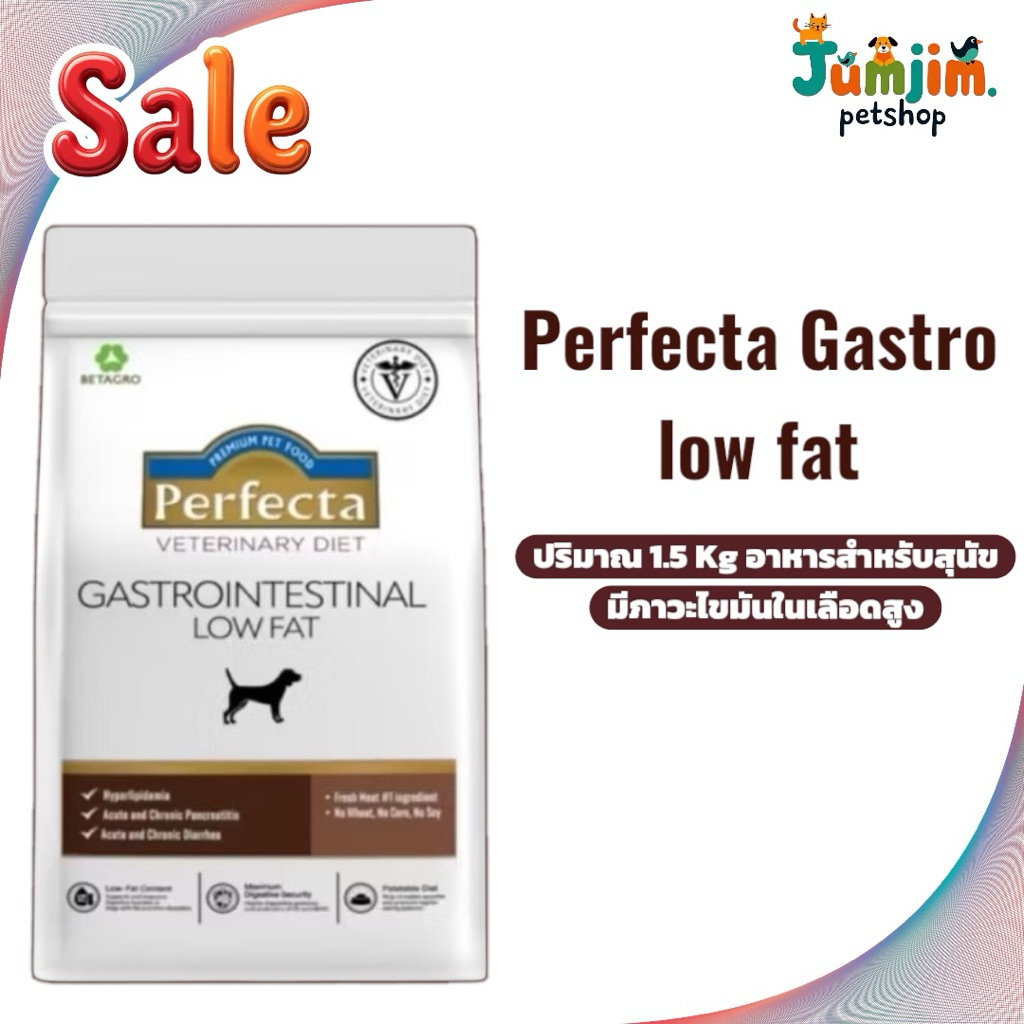 Perfecta Gastrointestinal low fat 1.5kg อาหารสุนัข ดูแลลำไส้สุนัข ...