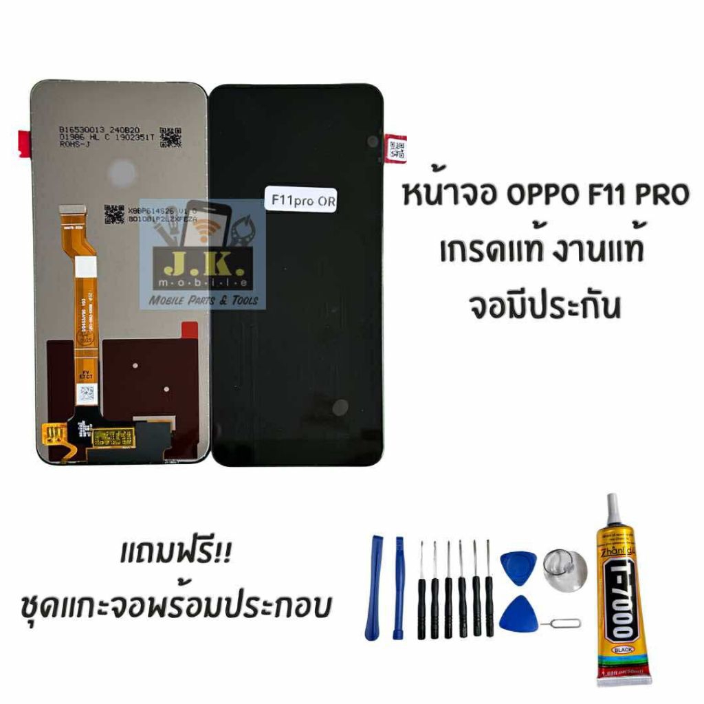 หน้าจอ OPPO F11 PRO เกรดแท้ งานแท้ OPPO F11 PRO มีประกัน | Shopee Thailand