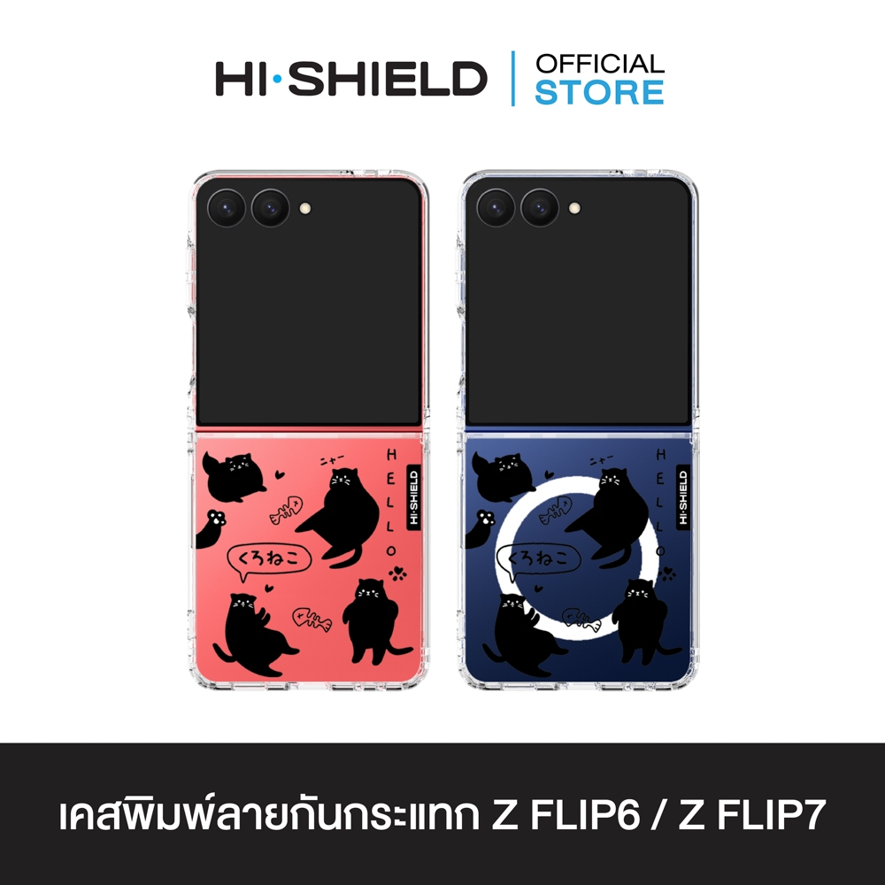 [ZFLIP7 / ZFLIP6] HI-SHIELD เคสใสกันกระแทก Samsung ZFLIP7 / ZFLIP6 รุ่น ...