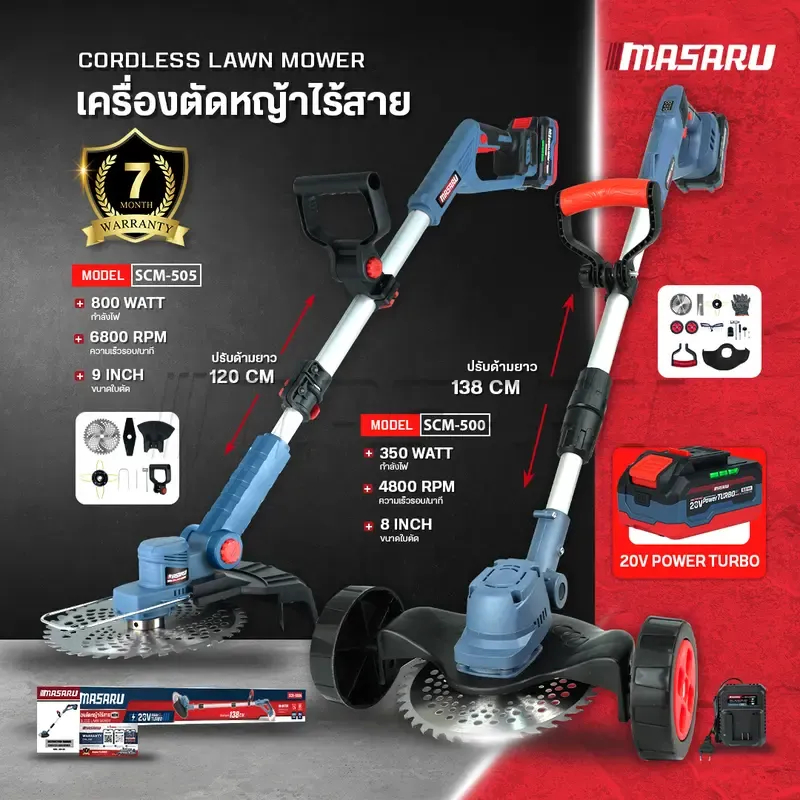 เครื่องตัดหญ้า MASARU SCM-500 SCM-505 เครื่องตัดหญ้าไฟฟ้าไร้สาย ฟรี ...