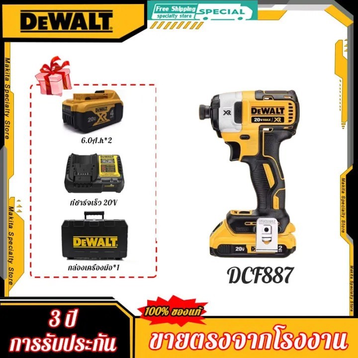 Dewalt DCF887 ไขควงแรงกระแทกไร้สาย 18V สว่านไฟฟ้าแบบไม่มีแปรง, แรงบิด 205NM, เครื่องมือไฟฟ้า【COD ...