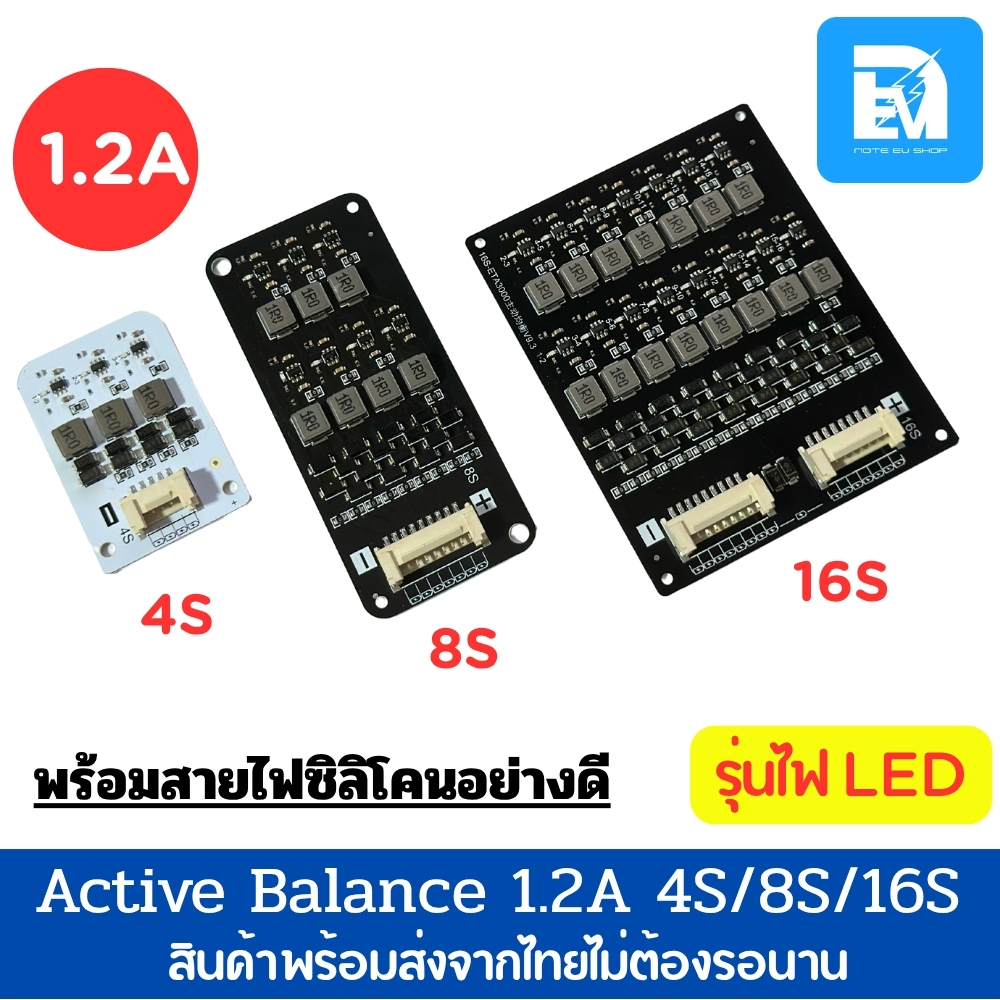 บอร์ดเเอคทีฟบาลานซ์ Active Balance 4S 8S 16S กระแส 1.2A รองรับ Lifepo4 ...