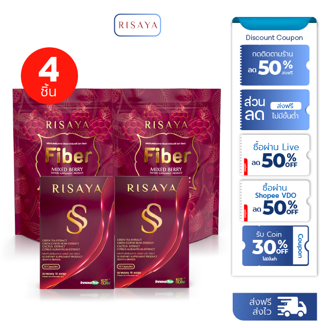 เซตคู่ 2แถม2 [ในไลฟ์ลด50%/พร้อมส่ง] ไอเทม เปลี่ยนร่าง ทานคู่เห็นผลไวX2 ริษยา กิ๊ก สุวัจนี RISAYA ...