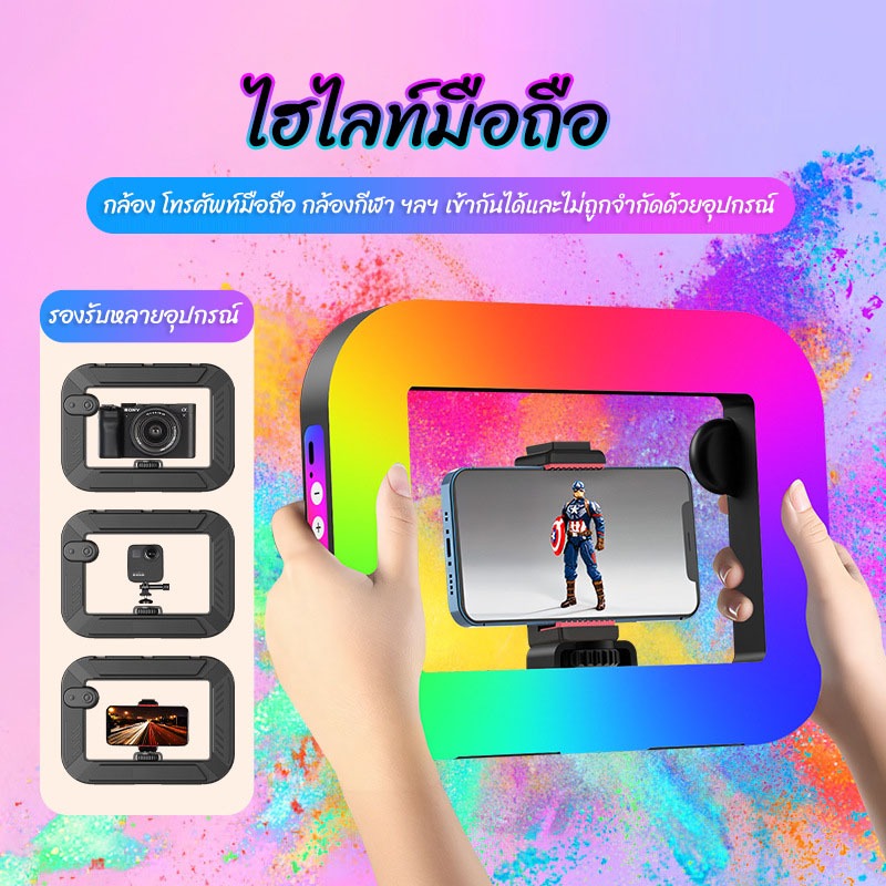[🇹🇭พร้อมส่ง🎁]RGB YM200 Ring Light Video Rig รุ่นใหม่ ด้ามจับมือถือ พร้อมไฟ Led ในตัว สำหรับถ่าย ...