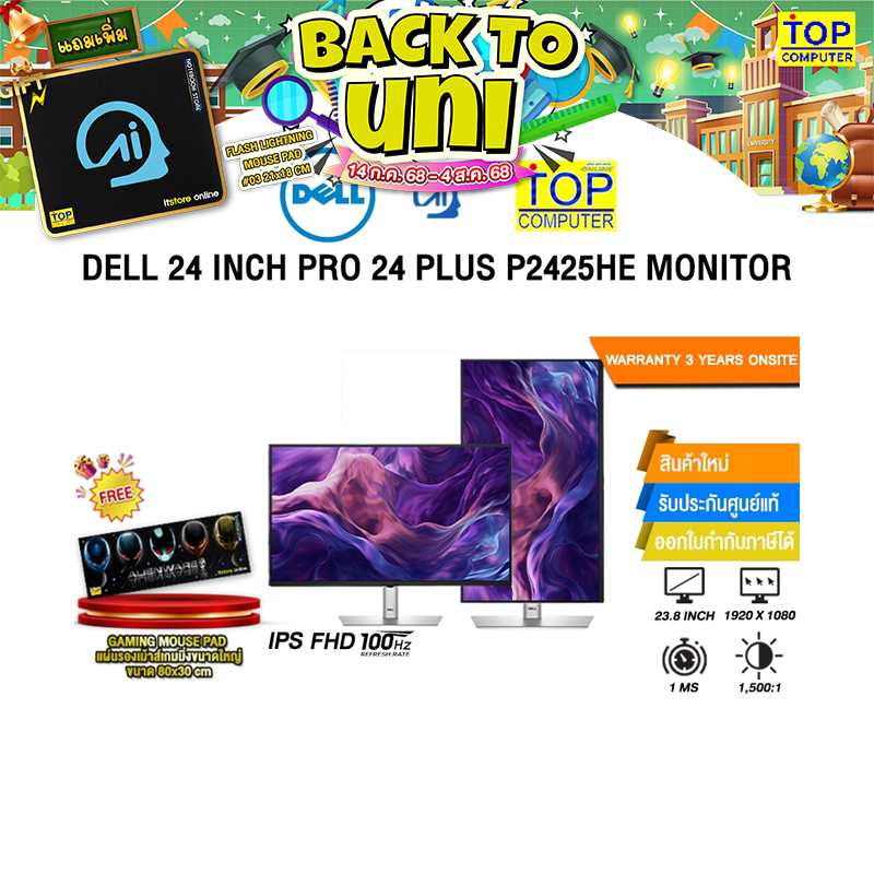 DELL 24 INCH PRO 24 PLUS P2425HE MONITOR (IPS FHD/100Hz) /ประกัน 3 ...