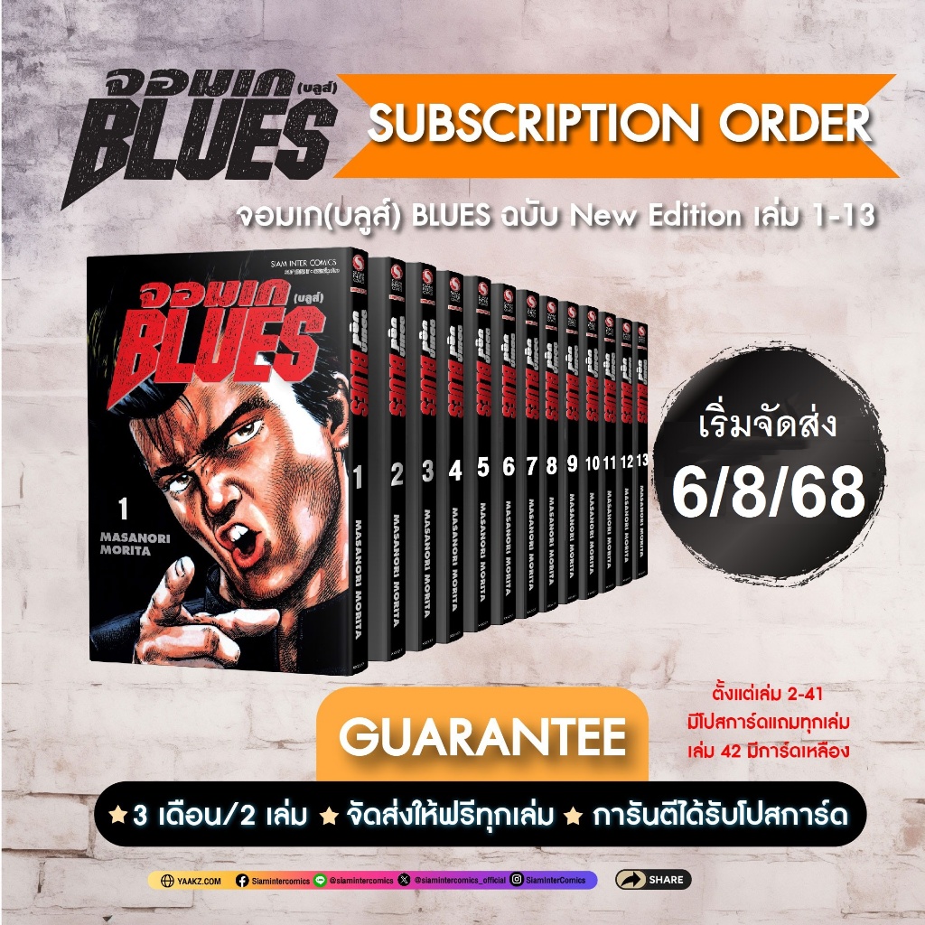 (PRE-ORDER) จอมเก (บลูส์) BLUES เล่ม 01-13 [NEW] [SUBSCRIPTION ORDER] (เล่ม 1 แถมการ์ดแดงสะสม 1 ...