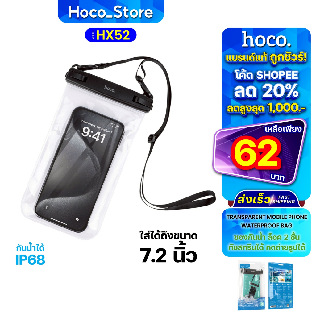 ซองมือถือกันน้ำ Hoco HX52 รองรับทัชสกีน กันน้ำ IPX8 สายปรับระดับได้ ...