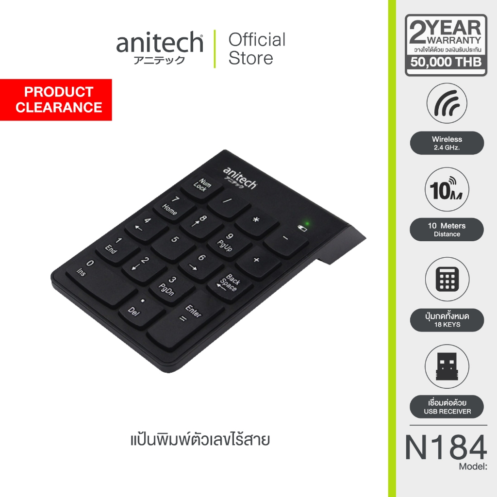 Anitech Wireless Numeric Keypad N184 Operated by AAA battery **สินค้าเคลียร์** | Shopee Thailand
