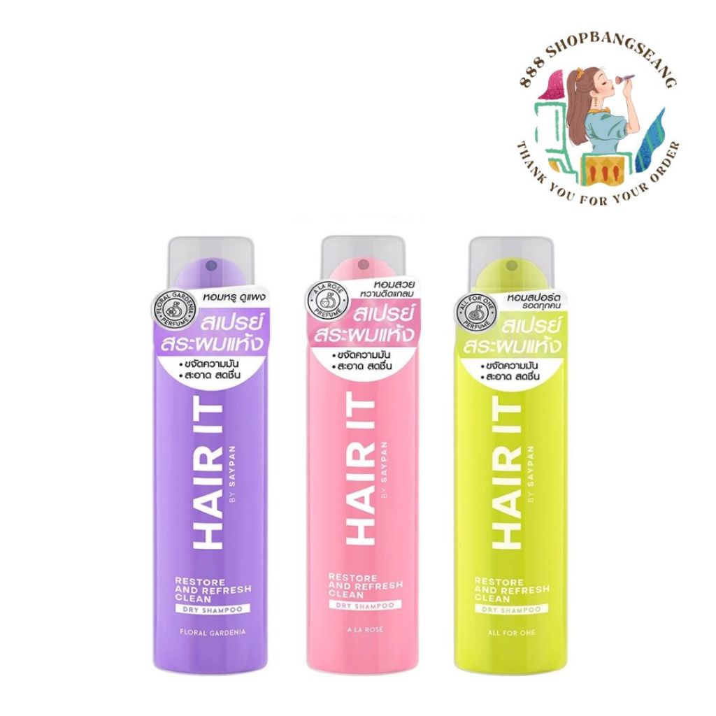 สเปรย์สระผมแห้ง Hair it Restore and Refresh Clean Dry Shampoo 150 ml ...