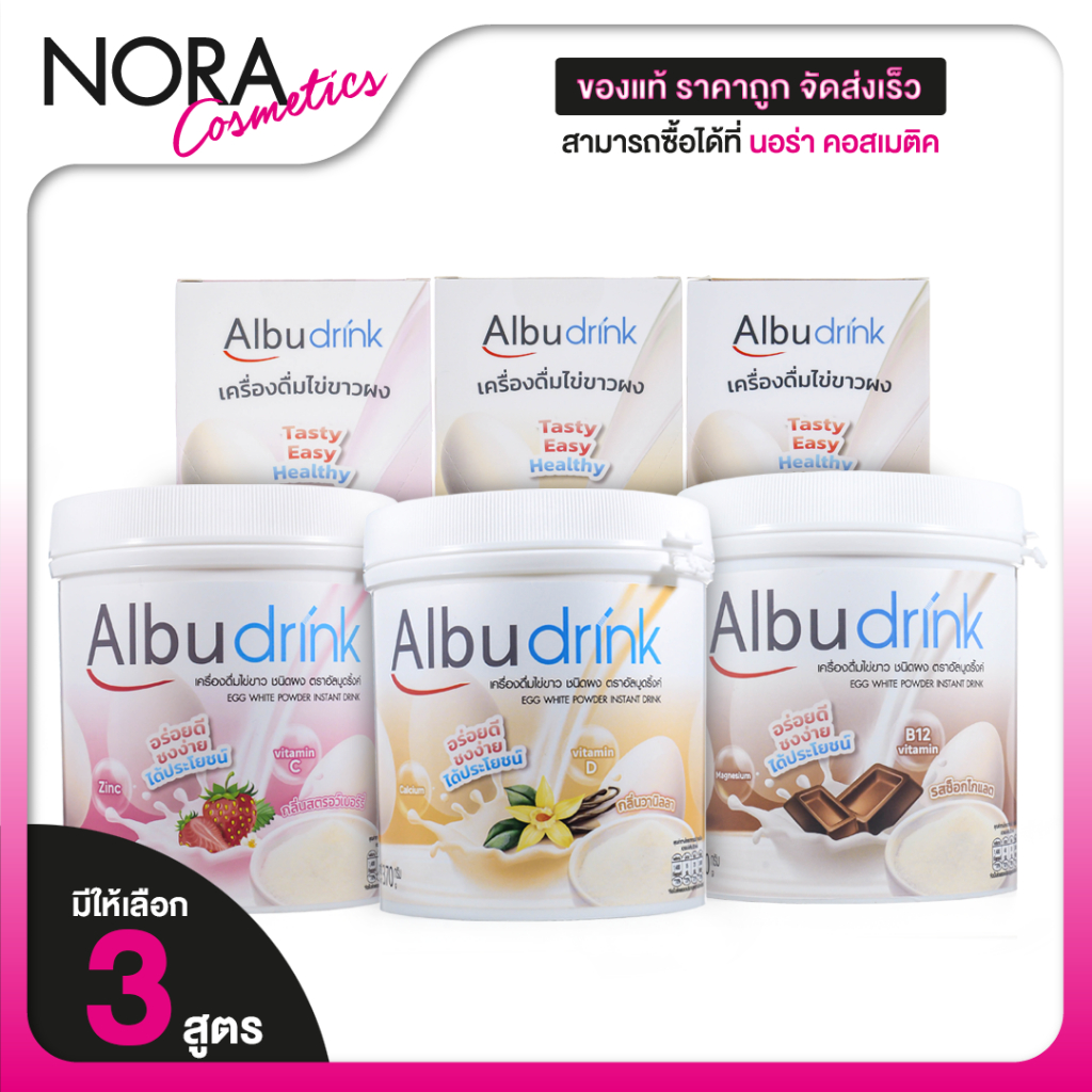 Albu Drink Egg White Powder Instant Drink Chocolate/Vanilla/Strawberry ...