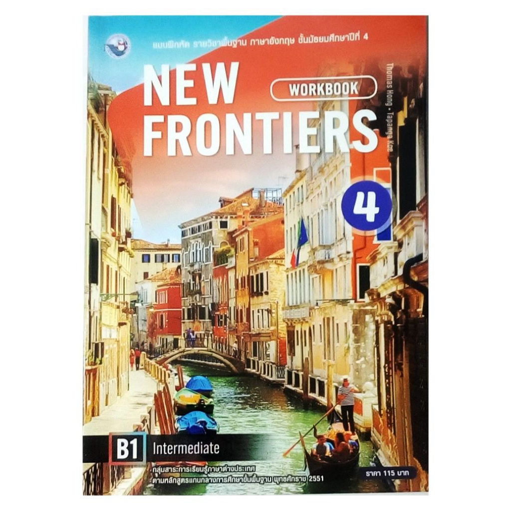 New fontiers workbook 4 /แบบฝึกหัด | Shopee Thailand