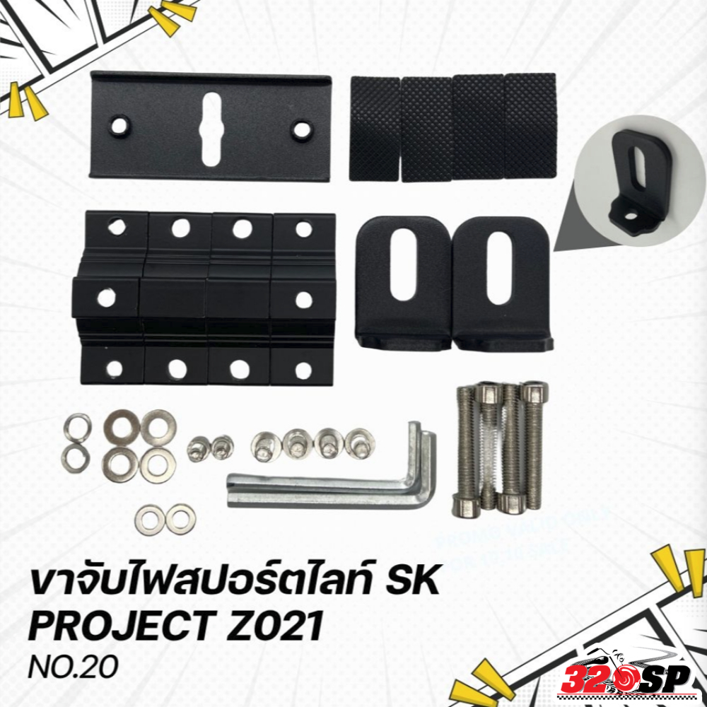 ขาจับไฟสปอร์ตไลท์ SK PROJECT ของใหม่ ส่งไว!! 320SP | Shopee Thailand